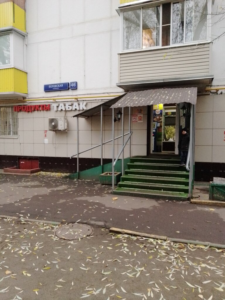 Market MiniMarket, Moskova, foto