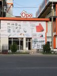 Гарнитура из нержавеющей стали Оро (Abdulahad Kakharov Street No:75), metal ürün firmaları  Duşanbe'den