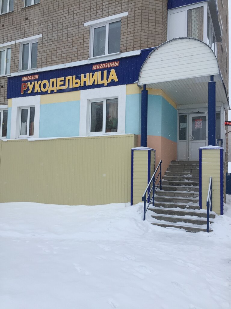 Mefruşat Рукодельница, Kumertau, foto