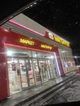Magburger (Moscow Region, Domodedovo City District, M-4 Don, 67-y kilometr, 2), fast food  Moskova ve Moskovskaya oblastından