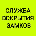 Artel (40 let Pobedy Street No:35/3), çilingirler  Krasnodar'dan