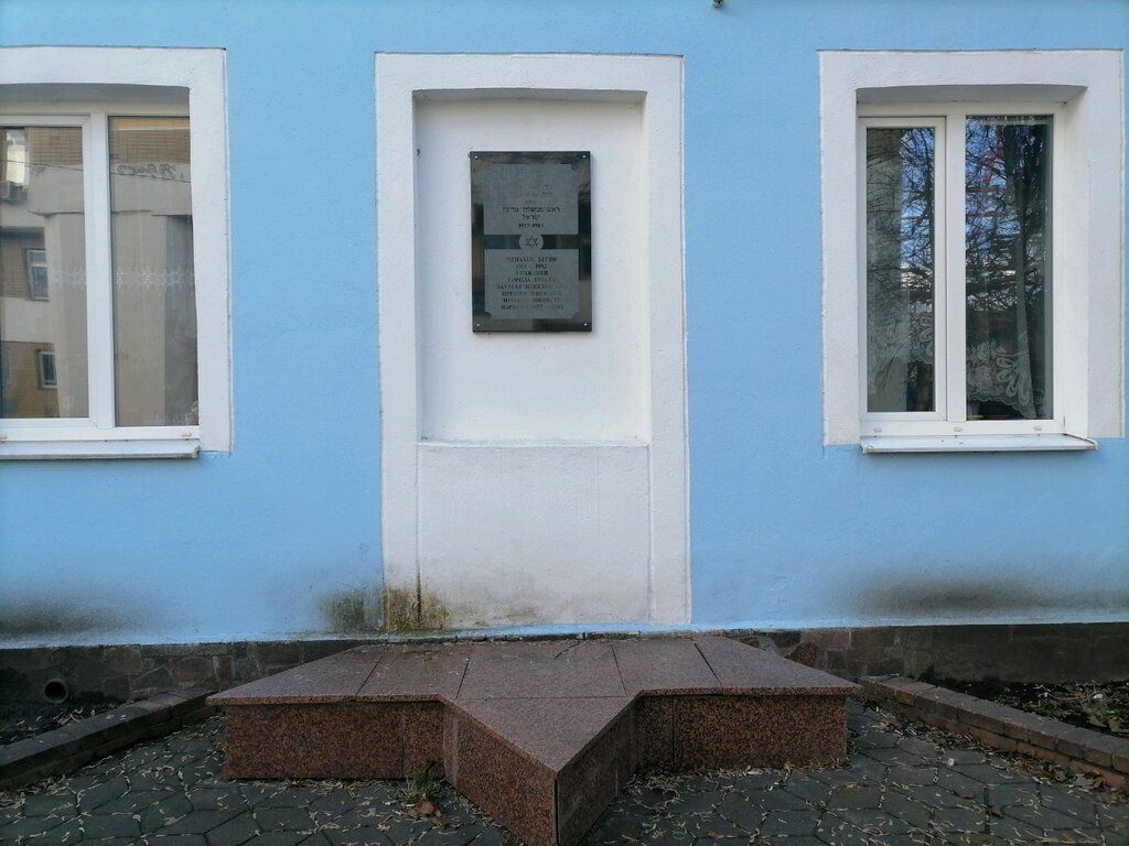 Anıt levhası, anıt taş Менахему Бегину, Brest, foto