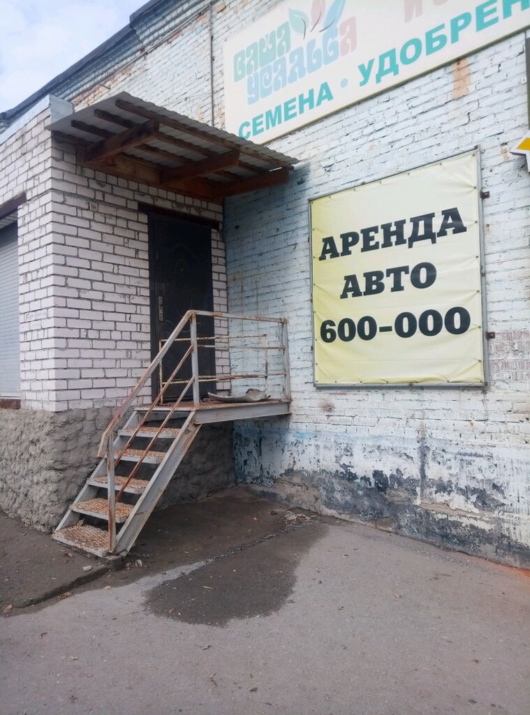 Taksi Taksolyot, Volgograd, foto