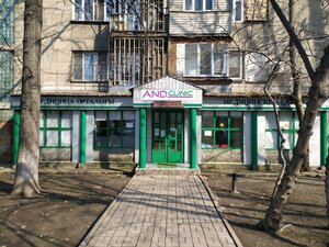 And-Clinic (Nauryzbai Batyr Street No:22), tıp merkezleri ve klinikler  Almatı'dan