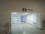 Туалет (Kosmonavtov Avenue No:6В), tuvalet  Barnaul'dan