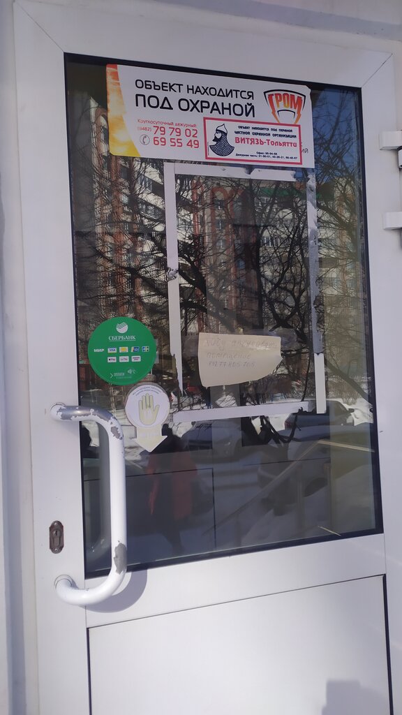 Süpermarket Pelikan, Tolyatti (Togliatti), foto