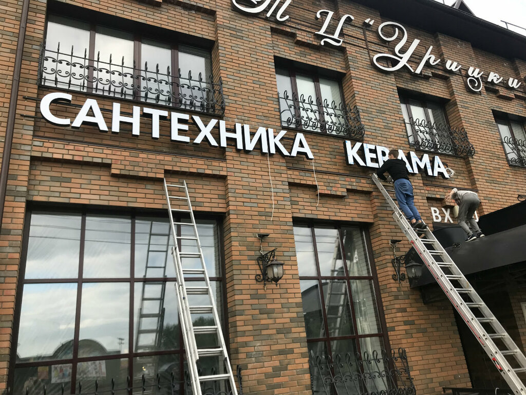 Reklam ajansları Reklamnoye agentstvo May, Penza, foto