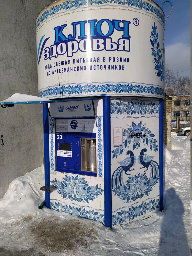 Su satışı Ключ Здоровья, Nijni Novgorod, foto