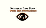 Ochki dlya ekonomnykh (Dyakonova Street No:24А), optik  Nijni Novgorod'dan