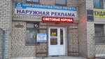 Производство рекламы (Siamionava Street No:35), reklam ajansları  Minsk'ten