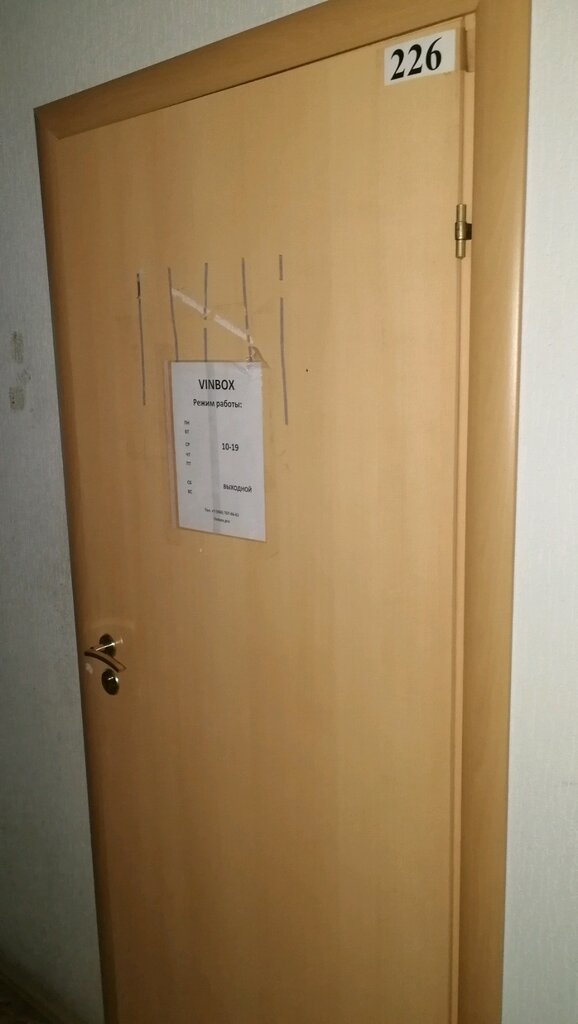 Otomobil yedek parçaları Vinbox, Yekaterinburg, foto