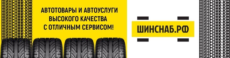 Jant ve lastikçiler ShinSnab. rf, Nurlat, foto