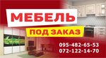 Mebel Vashego komforta (No:22, kvartal 50-richchia Zhovtnia), mobilya mağazaları  Lugansk'tan