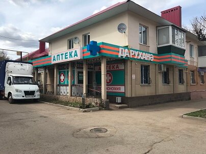 Eczaneler Твоя экономия, Leninogorsk, foto