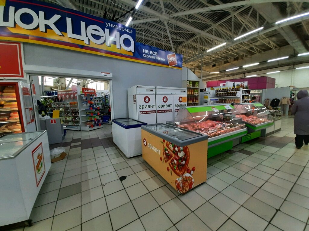 Kasap, şarküteri Ариант, Magnitogorsk, foto