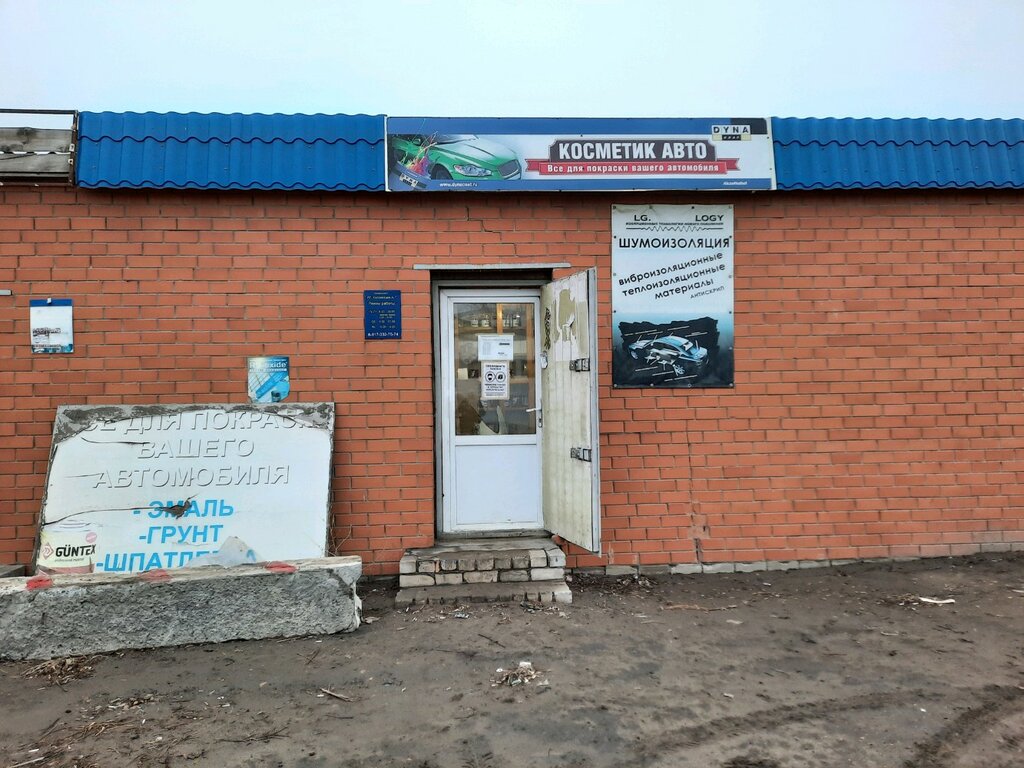 Otomobil boyaları KosmetikAvto, Volgograd, foto