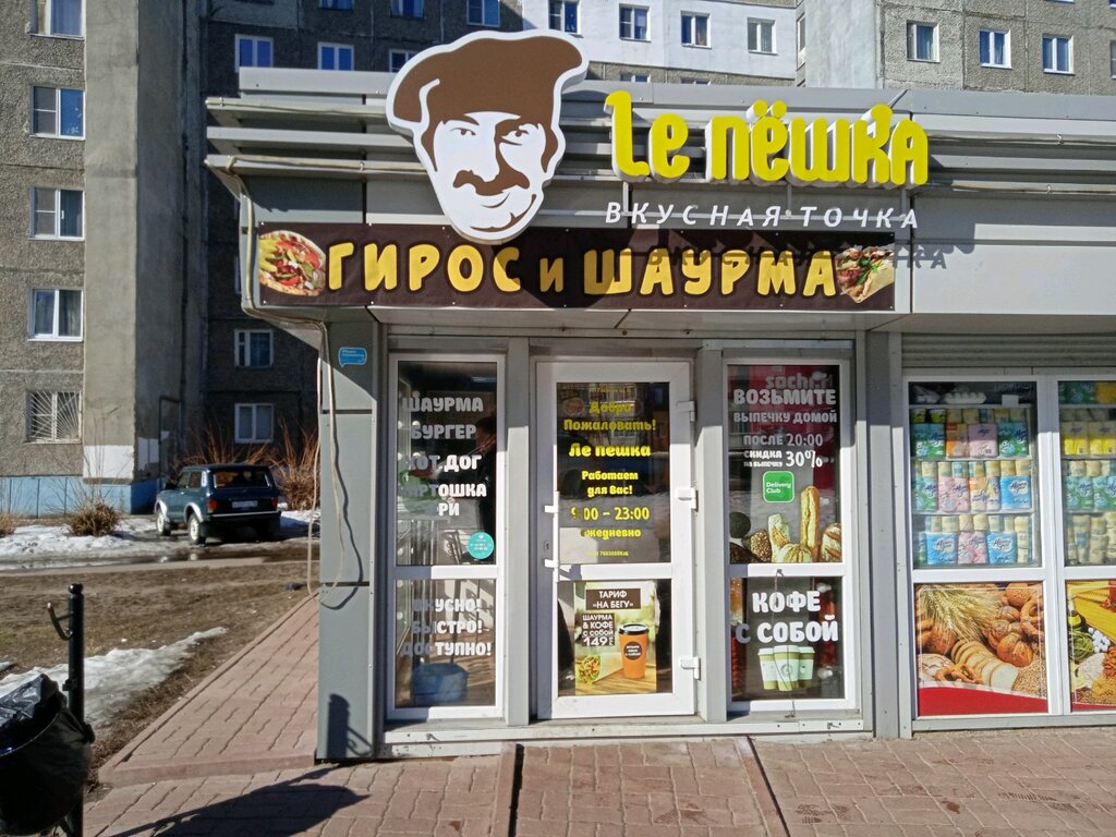 Fast food Gyros and Shawarma, Yaroslavl, foto