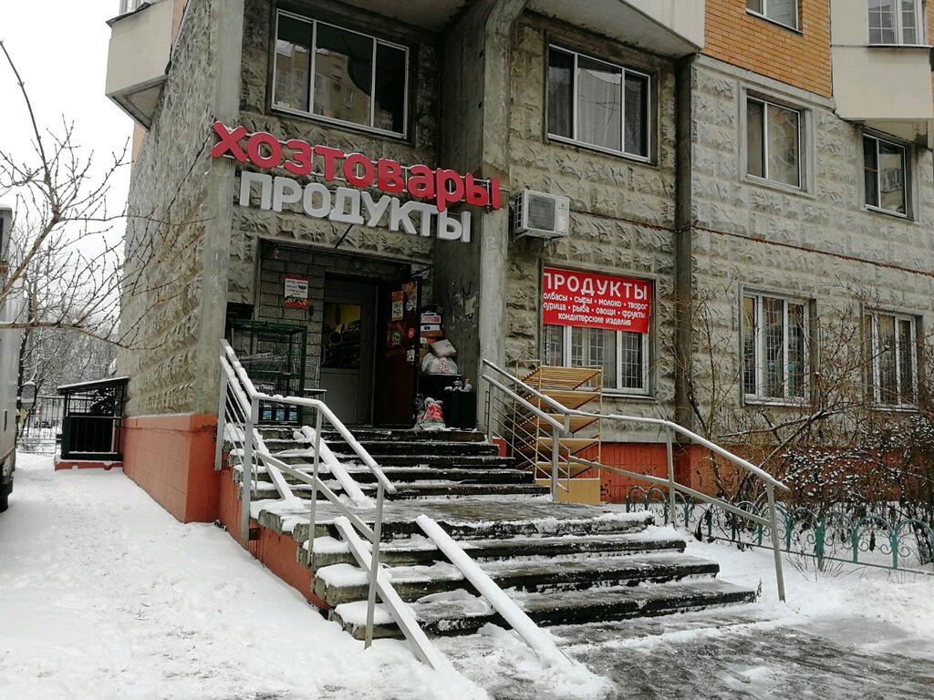 Market Продукты, Moskova, foto