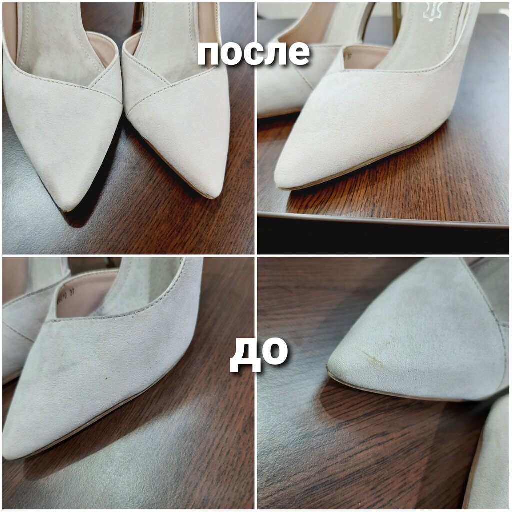 Ayakkabı tamiri Four hands, Simferopol (Akmescit), foto