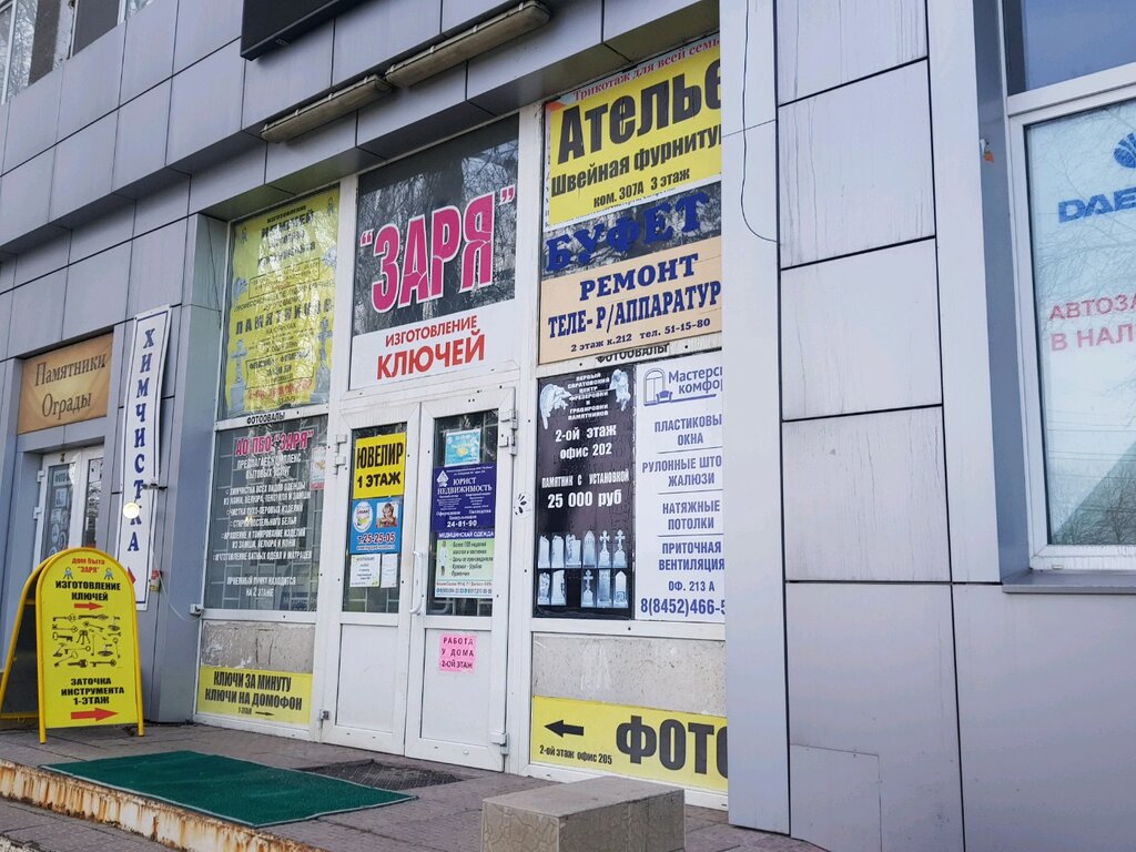 Demiryolu inşaatı ve tamiri Magistral Povolzhya, Saratov, foto