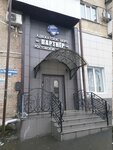 Abpartner (Medny pereulok No:1), avukatlar  Rostov‑na‑Donu'dan