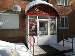 Elena Formoza (ulitsa Telmana No:16), güzellik salonu  Izhevsk'ten