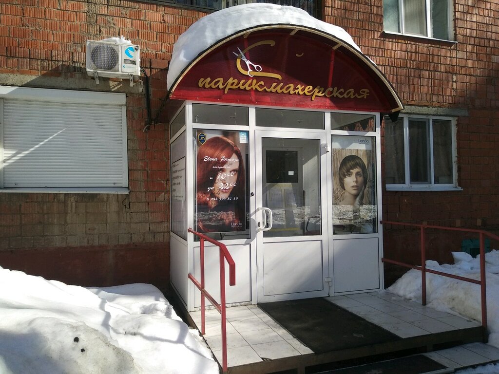 Güzellik salonu Elena Formoza, Izhevsk, foto