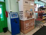 Халва (Blyukhera Street No:29, Leninskiy district), parsel otomatı  Kirov'dan