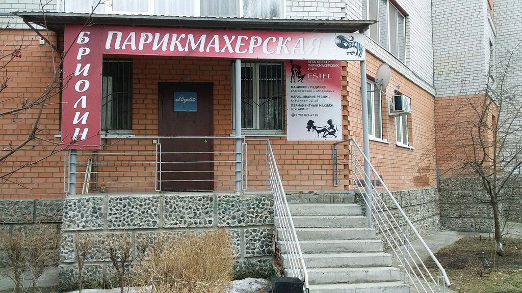 Kuaförler Briolin, Tiumen, foto