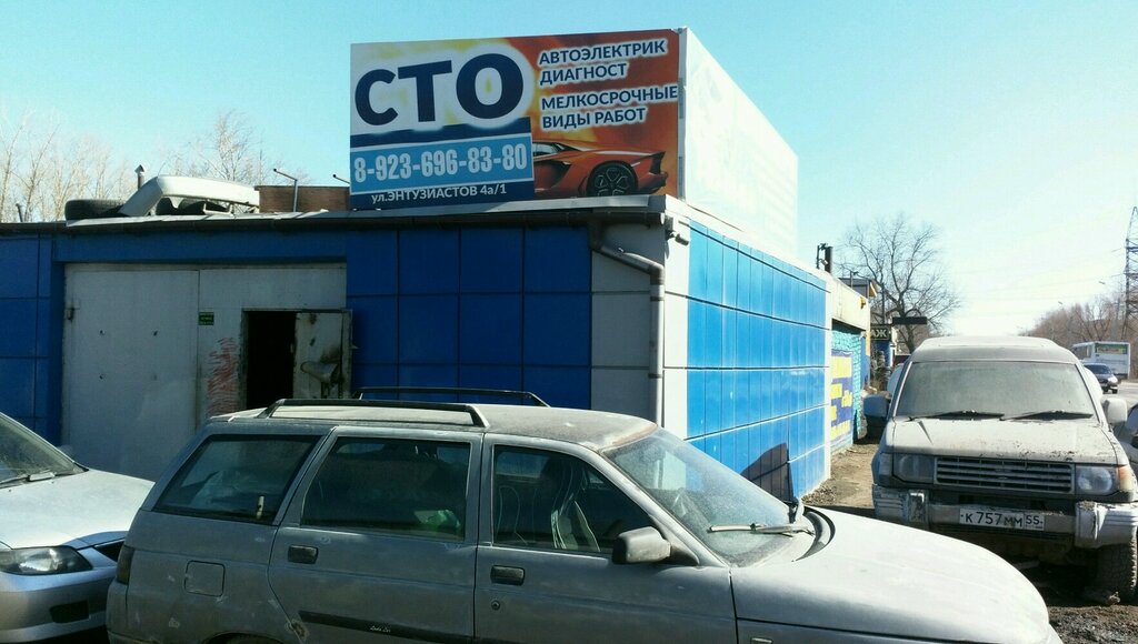 Otomobil servisi Avtoservis Lider, Omsk, foto