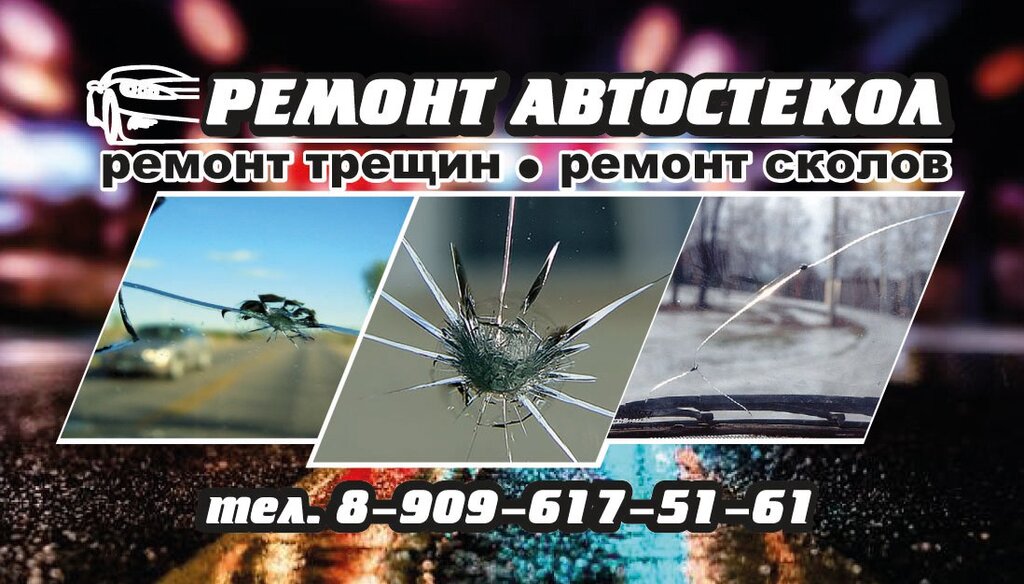 Otomobil camları Ремонт автостекол, Sol‑İletsk, foto