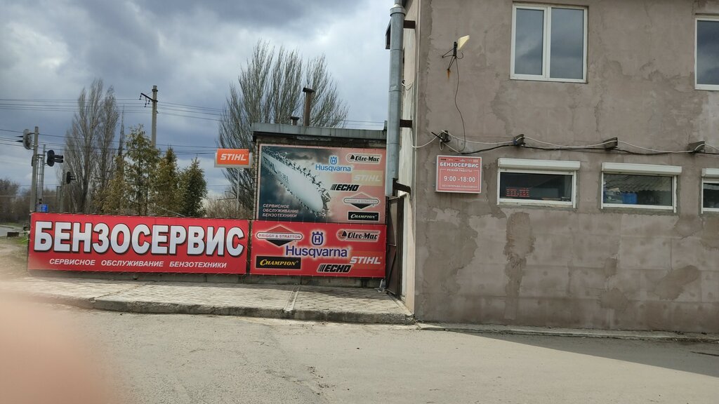 Beyaz eşya servisleri Бензосервис, Donetsk, foto
