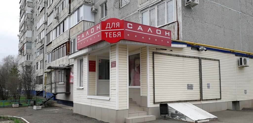 Güzellik salonu Dlya tebya, Orenburg, foto