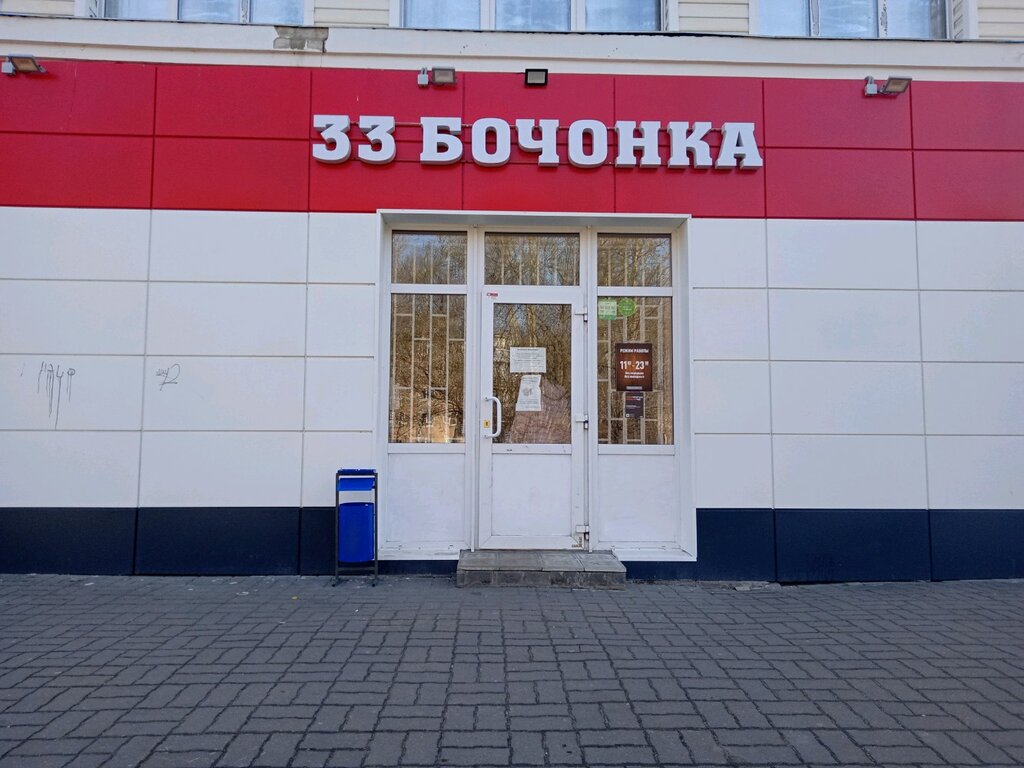 Bira dükkanı 33 Бочонка, Yaroslavl, foto