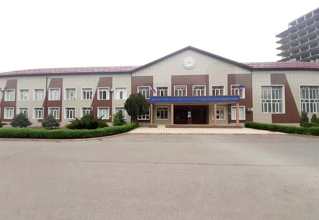 Bilim araştırma enstitüsü Центр Оценки Качества Образования, Makhachkala, foto