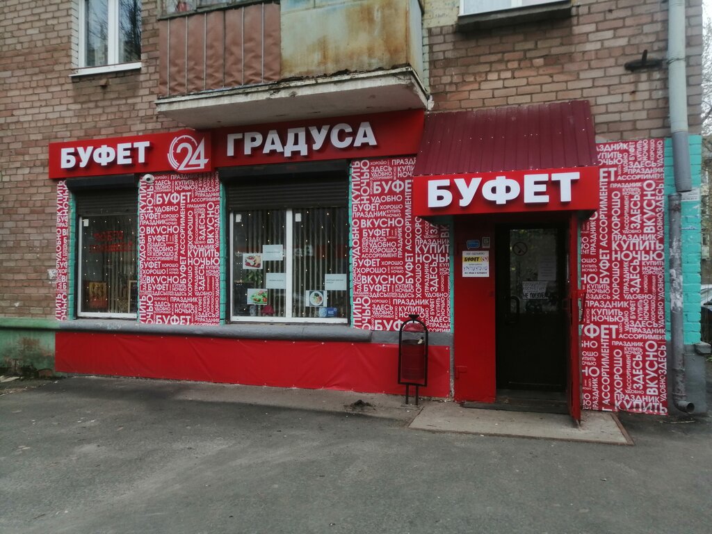 Kafe Буфет, Yaroslavl, foto