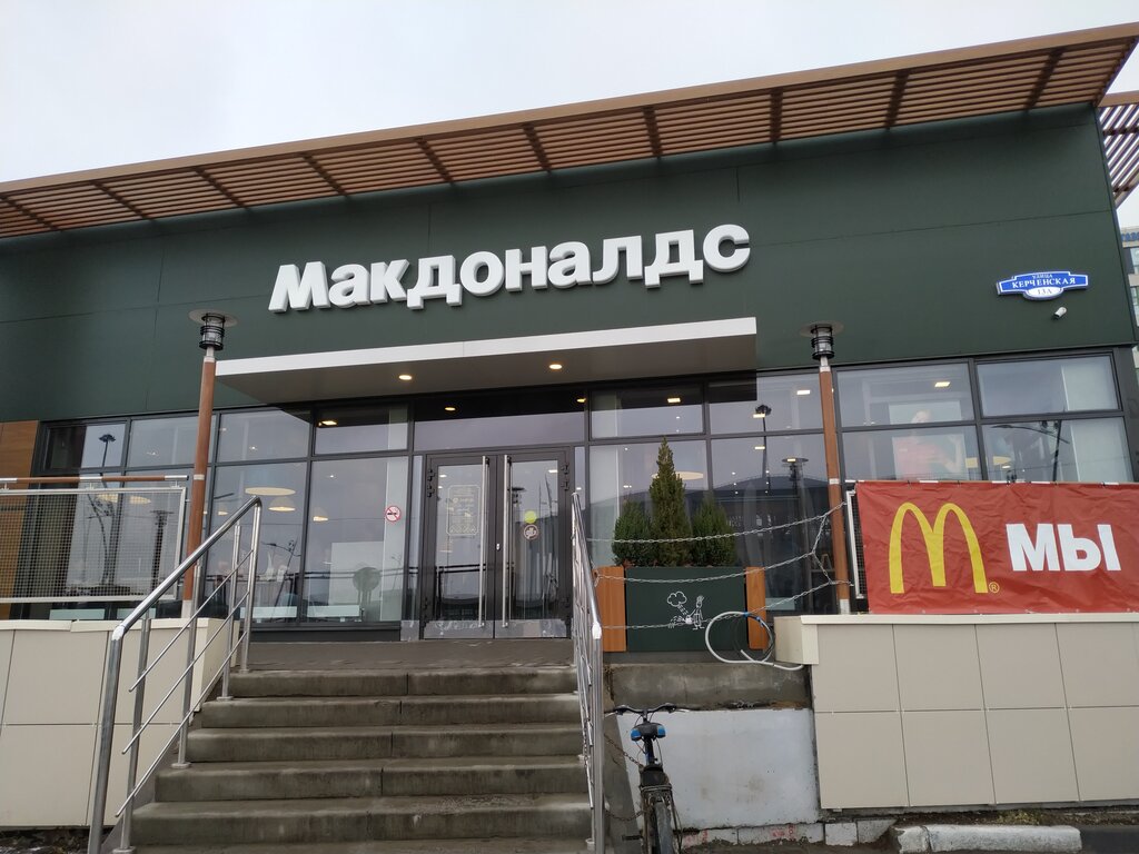 Fast food McDrive, Nijni Novgorod, foto