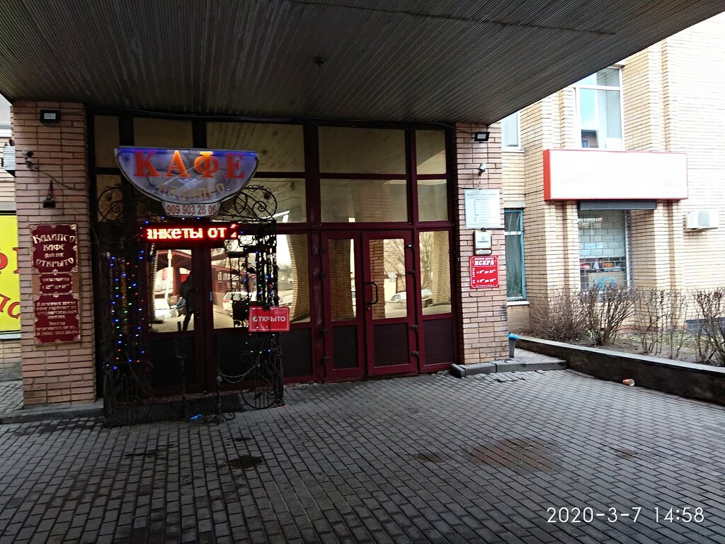 Seyahat acenteleri Anex Tour, Şçolkovo, foto