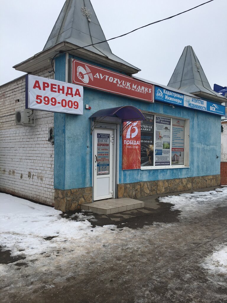 Lisanslı harita kadastro büroları Кадастровые инженеры, Marx, foto