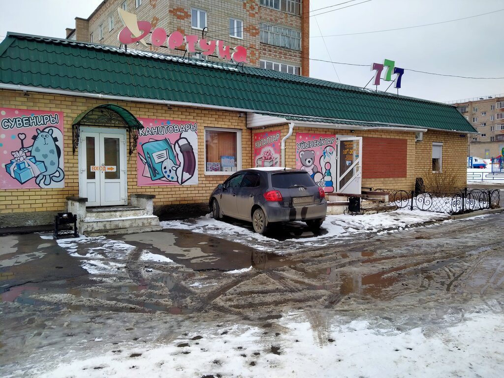 Çocuk oyunları ve oyuncakları Фортуна, Uçaly, foto