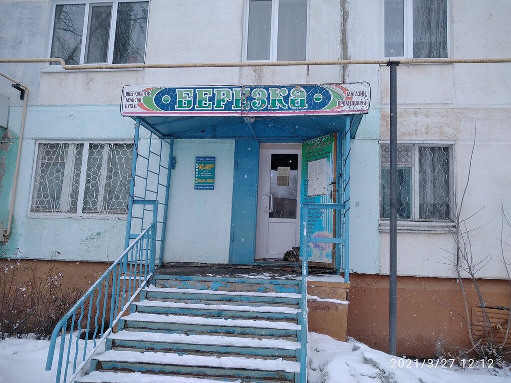 Ev eşyası mağazaları Berezka, Rudny, foto