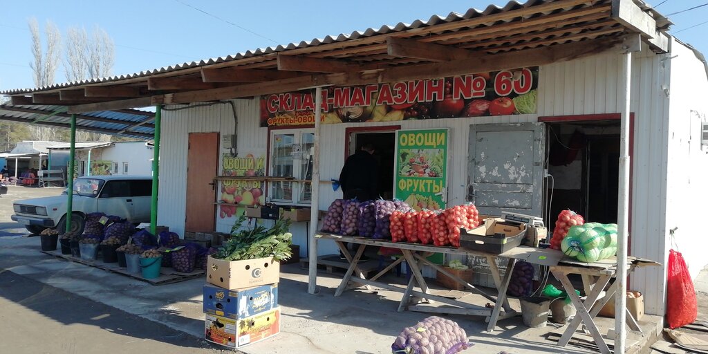 Manavlar Овощи и фрукты, Mihaylovka, foto
