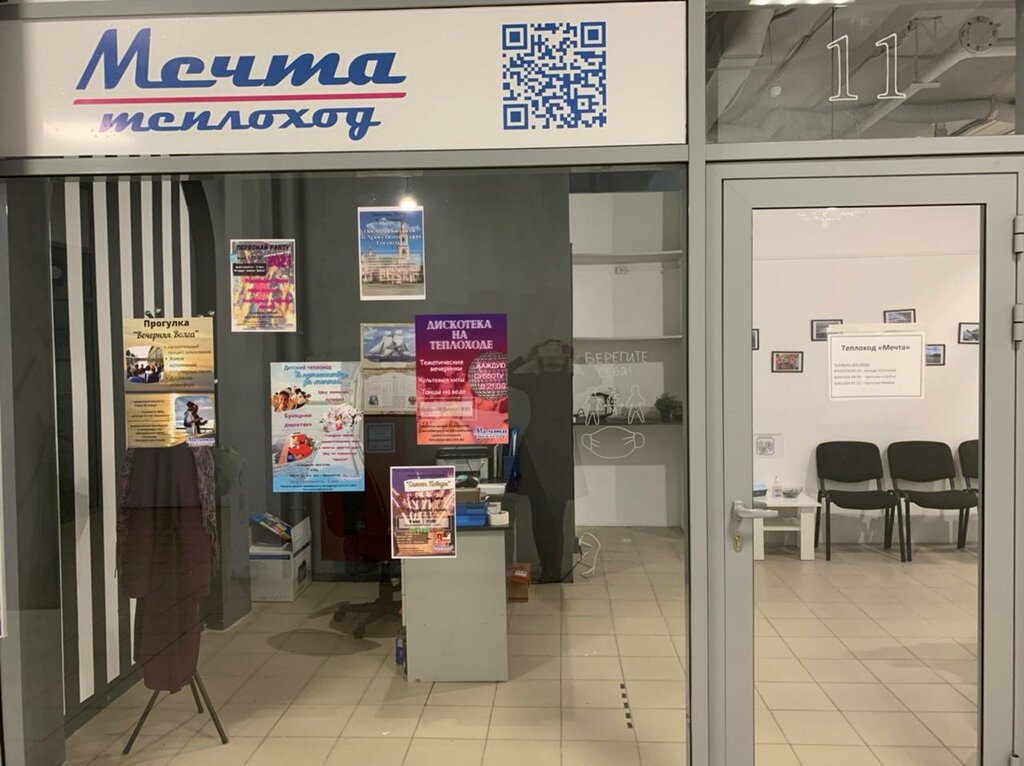Tekne kiralama Mechta, Dubna, foto