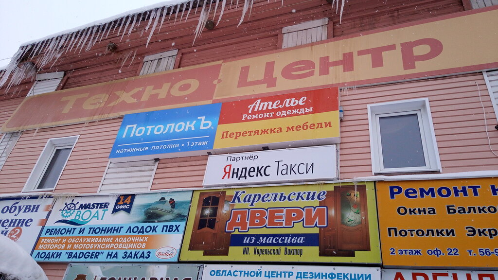 Tekne, kayık, yat Master Boat, Severodvinsk, foto