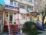 Marina (Telmana Street No:21), kuaförler  Engels'ten