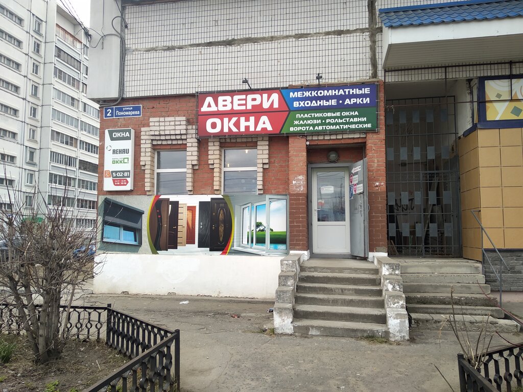 Pencere üretim, satış ve montaj firmaları Windows, Zavoljye, foto