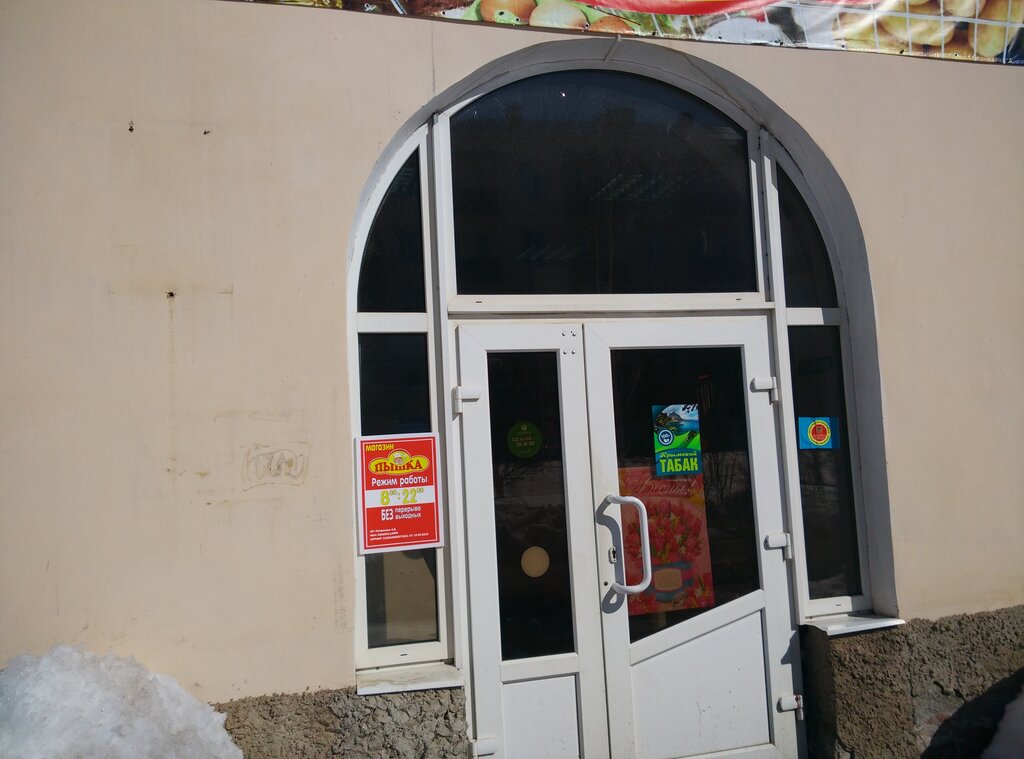 Kafe Пышка, Mednogorsk, foto