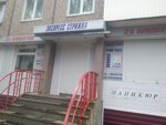 Экспресс стрижка (Druzhby Street No:15), kuaförler  Novomoskovsk'tan