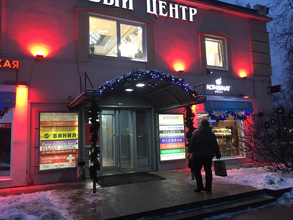 Seyahat acenteleri Sanrayz tur, Moskova, foto