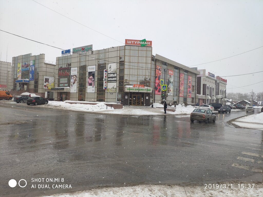 Spor mağazaları Штурман, Krasnoufimsk, foto